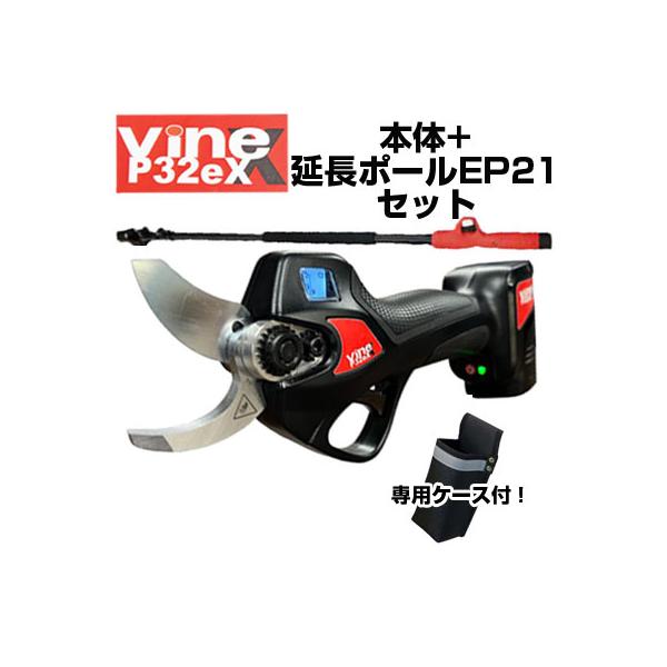 電動剪定バサミと延長ポールのセット！高枝もらくらく剪定　高枝切はさみ 電動高枝切ばさみ　剪定はさみ 電動 コードレス バッテリー式鋏 充電式はさみ