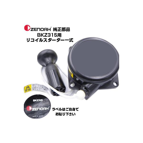 刈払機 リコイルロープが引けない 軽すぎる エンジンかからない リコイルスターター故障時の交換部品