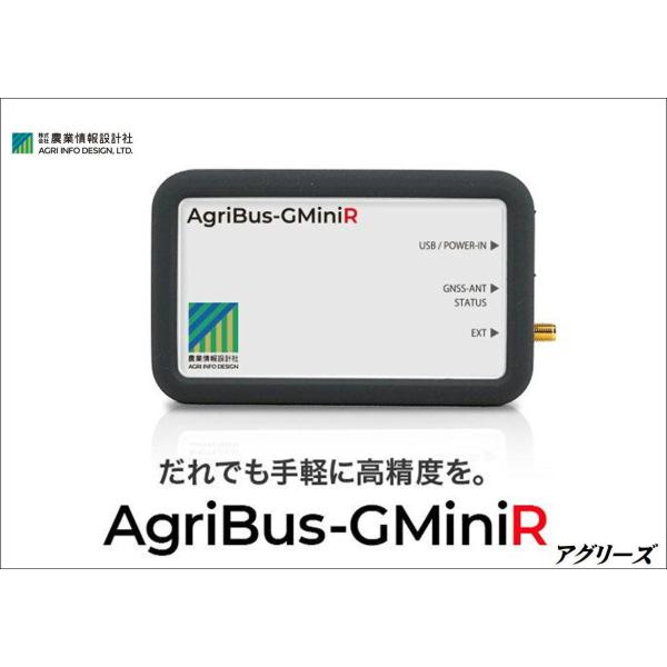 農業情報設計社 アグリバスナビGミニＲ クボタ イセキ ヤンマー トラクター 田植機に 汎用ナビ農業情報設計社アグリバスナビ正規販売店アグリーズです。まっすぐ、等間隔をガイダンスシステムで農作業をサポートタブレットはレノボOSアンドロイドを...