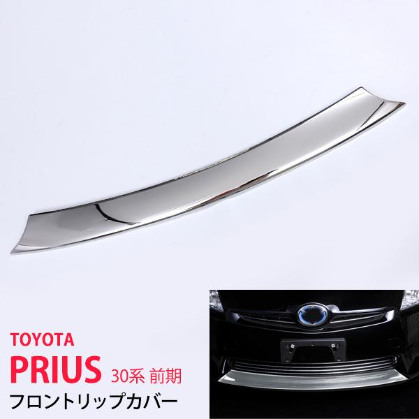 ★商品詳細適合車種：トヨタ・プリウス30系 前期枚数：本体1枚色合：シルバー素材：ステンレス★商品特徴両面テープで貼りつけるだけなので素人でも簡単装着！ガーニッシュ部分見栄えは高級感を引き立てる！ステンレス素材なので、防錆、耐熱、耐久性が優...