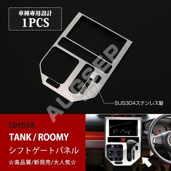 ★シフトゲートパネル両面テープで貼りつけるだけで簡単にスポーティに！車内部分見栄えが断然よくなります。★商品特徴ガーニッシュ部分見栄えは高級感を引き立てる！ステンレス素材なので、防錆、耐熱、耐久性が優秀！車種専用設計なのでフィッテング抜群！...