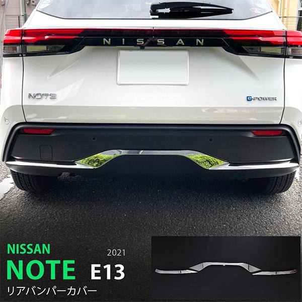 【発売日：2026年06月05日】★商品詳細適合車種：日産・ノート E13 令和3年〜枚数：本体3枚色合：シルバー素材：ステンレス★商品特徴両面テープで貼りつけるだけで簡単にスポーティに！装着することでリアバンパーのメッキ部分が増えて、傷な...