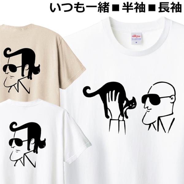Tシャツ 半袖 長袖 メンズ レディース ジュニア おしゃれ おもしろ 猫 ティシャツ【素材】綿100％（グレー：綿90％ ポリエステル10％）【サイズ】S・M・L・XL・XXL・120・130・140・150・160※ジュニアサイズのカラ...