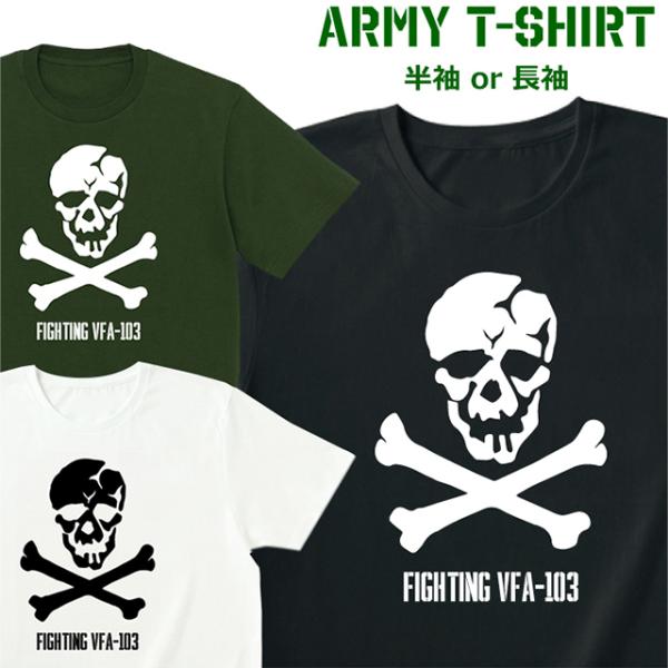 Tシャツ メンズ レディース ドクロ スカル ARMY NAVY オリジナル イラスト デザイン ロゴ ティシャツ。適度なフィット感を実現したスタイリッシュなシルエットで、着心地や素材感にこだわった上質でお洒落なTシャツ。アウトフィットとし...