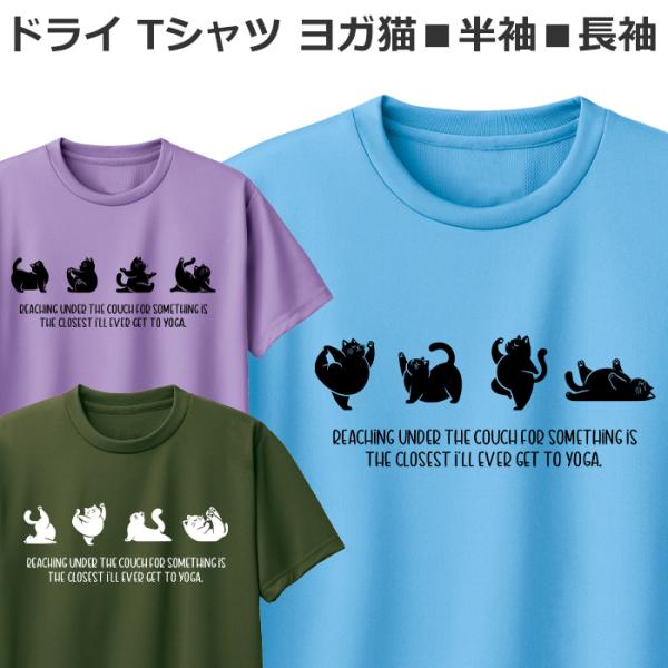 ドライ Tシャツ 速乾 吸汗 半袖 長袖 メンズ レディース ジュニア おしゃれ ティシャツ。アウトドアやスポーツ、エクササイズなど様々なアクティブシーンを高機能な素材で支えるドライTシャツ。吸水性と速乾性に優れたメッシュ素材、紫外線カット...