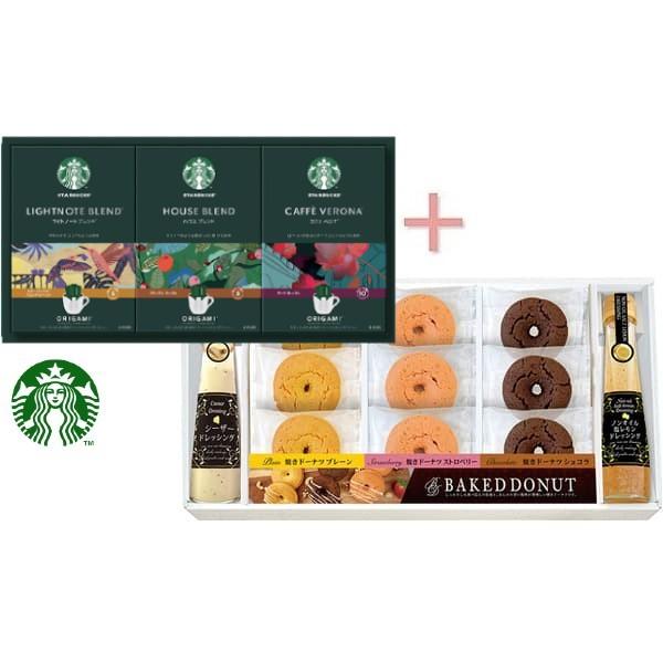 ●スターバックス オリガミ ハウスブレンド（4袋入）×1個、スターバックス オリガミ カフェベロナ（4袋入）×1個、スターバックス オリガミ ライトノートブレンド（4袋入）×1個、ベイクドドーナツ（プレーン・ストロベリー・ショコラ）×各3個...