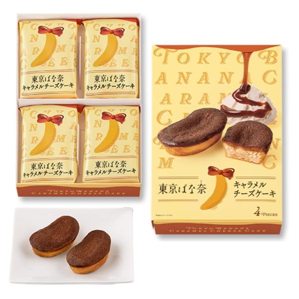 「商品情報」商品の説明東京ばな奈キャラメルチーズケーキは、なめらかなクリームチーズに3種のチーズパウダーを練り込み、爽やかなバナナピューレと合わせて焼き上げたチーズケーキです。さらに香ばしいバナナキャラメル生地を重ねることで、コクと風味を引...