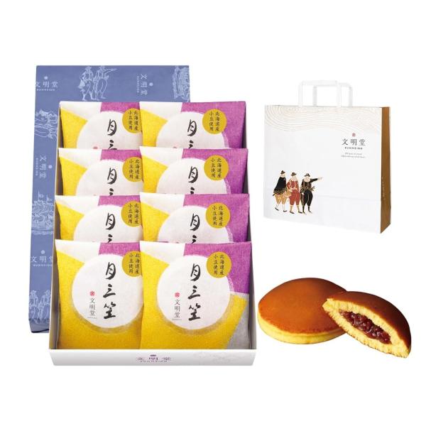 「商品情報」文明堂東京 月三笠 8個入。小ぶりなどら焼きの個包装タイプ。ふんわりやわらかな生地で、北海道産小豆を使用した粒あんを包んだ和菓子です。賞味期限：製造日含め30日間手提げ袋あり、外箱サイズ27.2×19.2×6.0cm蜂蜜を使用し...