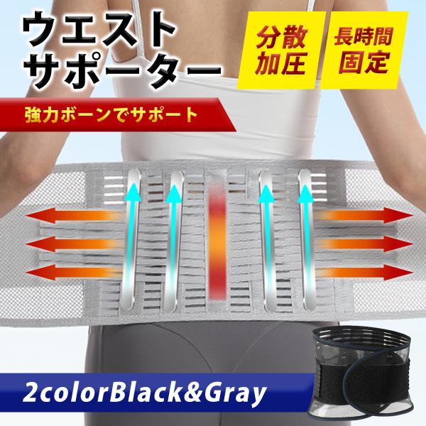 【腰回りをがっちりホールド】背面に配置した４本の特殊弾性ボーンと、幅広のメインベルトでお腹周りと腰をしっかりホールド、さらに外側のサポートベルトで腰回りをリフトアップし、引き締め具合を微調整することができます。【姿勢改善で負担軽減】サポート...