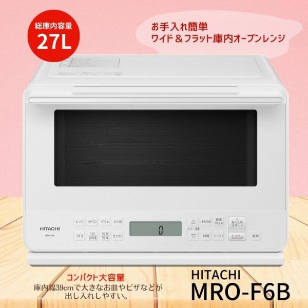 MRO-F6Bの通販価格と最安値