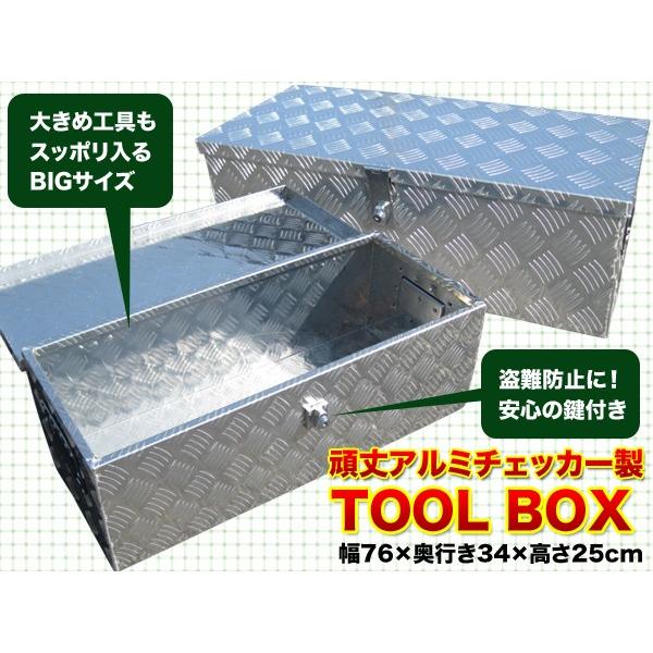高い耐久性をもつ頑丈なアルミチェッカー製ツールボックスです。 大切な工具や道具、電動器具を安心して保管できます。 持ち運びに便利な取っ手が両側に付いています。 大型なので大きな工具を入れるのにも便利！ 鍵付きだから盗難の心配もないため、屋外...