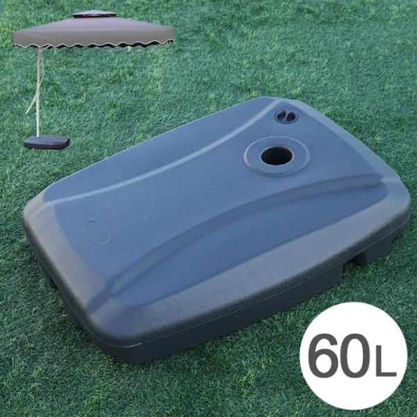 ガーデンを楽しむ家庭、おしゃれな空間作りを目指している方にもお勧めです。こちらの商品はハンギングパラソル専用のパラソルベースで、注水式ですので持ち運びや保管に容易なのが特徴。約65kgもの重さになるので安定感も抜群。底面には小さな車輪が付い...