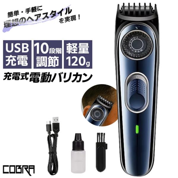 簡単・手軽に理想のスタイルを実現！髪、髭、襟足などの仕上げに最適なバリカンです。1ミリ単位の10段階で刈り高を調整できるプロフェッショナルな設計。スタイリッシュなのに分かりやすいダイヤル式なので、どなたでも簡単に理想のスタイルに仕上げる事が...