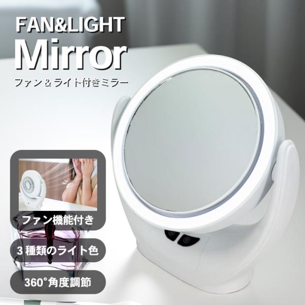 サイズ：145×75×230mm重量：550g電源：USB給電/ 5V1A (アダプタ別売)、乾電池/単三乾電池×4本(別売)材質：ABS、ガラス付属品：USBコード、滑り止めシール[キーワード: led ミラー 化粧鏡 明るさ3段階調節 ...