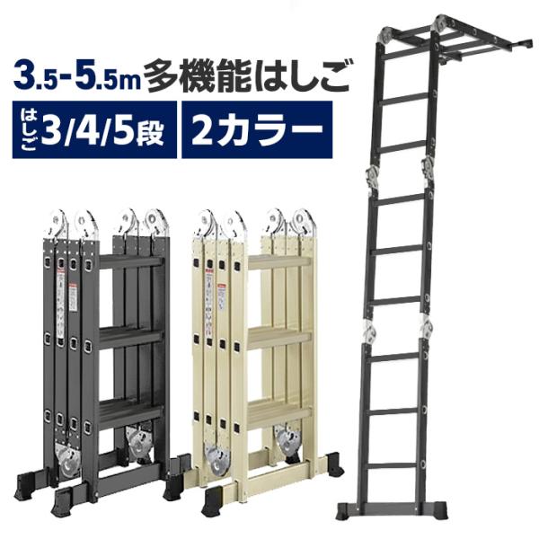 6変化！1台で多用途に使える多機能ハシゴ【1台6役の万能設計】場所に合わせて6通りの形状に変形可能。これ1台で高い場所の作業から洗車まで幅広く対応します。【抜群の安定感と安全性】ワンタッチロック機構を採用し、使用中の誤作動を防止。脚部には横...