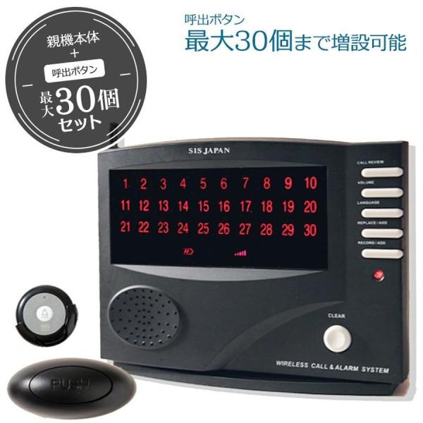 レストラン・料亭・介護現場・工場・カラオケなどでおなじみのチャイムです!レストラン・居酒屋等での店員呼び出し用として、介護施設等でベッド脇におき、緊急呼び出しとしてお使いいただけ、スピーディーかつ円滑な対応が望めます。大変役立ち人件費の削減...