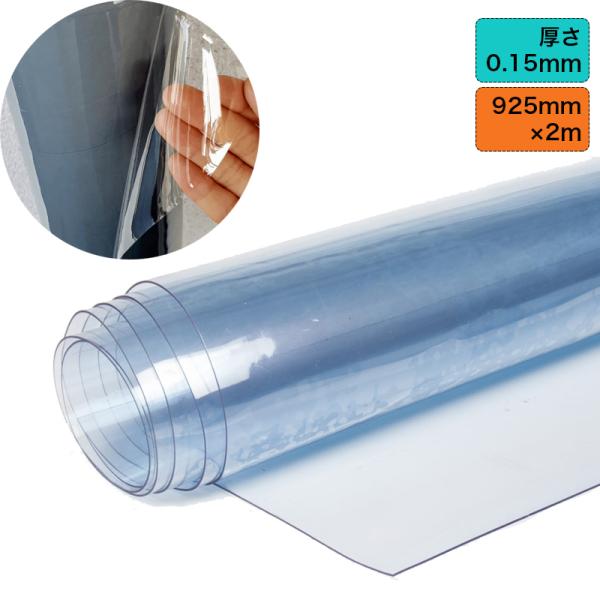 ★★平日15時までのご注文(決済）で当日発送いたします。（土日祝を除く）★★コロナ感染対策として、飛沫感染防止に最適なビニールシート（PVC）です。飲食店の間切り、レジカウンターやカウンター間仕切り、防護用シート等に最適な厚さ0.15mm、...