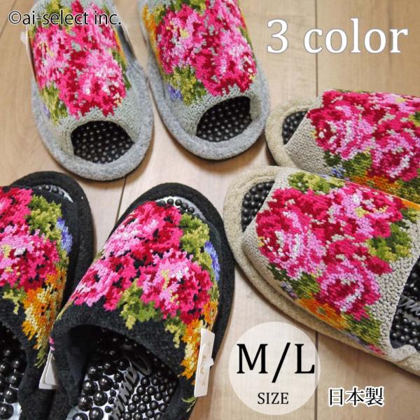 シェニール織の上品で華やかな薔薇デザインの健康スリッパ弾力のある凹凸が足裏のツボを心地よく刺激してくれます。●サイズ  ＜Mサイズ＞　【メーカー表記：22.0〜23.5cm対応】となっておりますが、ストッキングで約22cm〜23cmくらいの...