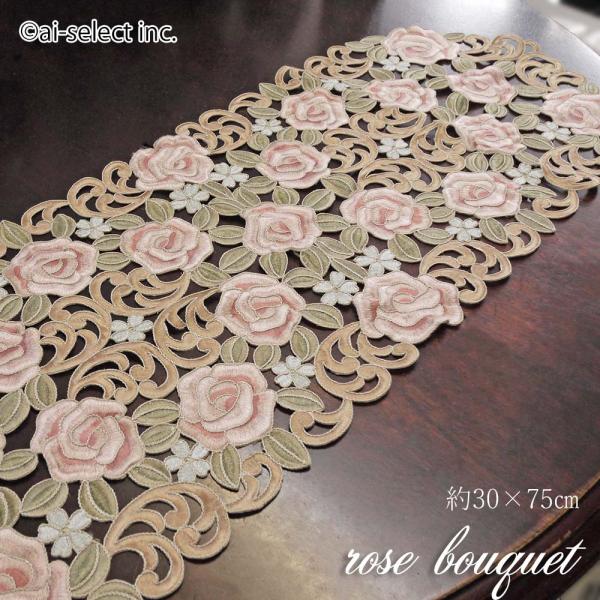 テーブルの装飾として使うことで、華やかな雰囲気になったり食器とテーブルの接触を防いで傷を防ぐ役割もありますお客様をおもてなしする時など、ちょっと特別な時に使っていただきたいテーブルセンターです ■サイズ：約30cm×75cm■素材：表地　ポ...