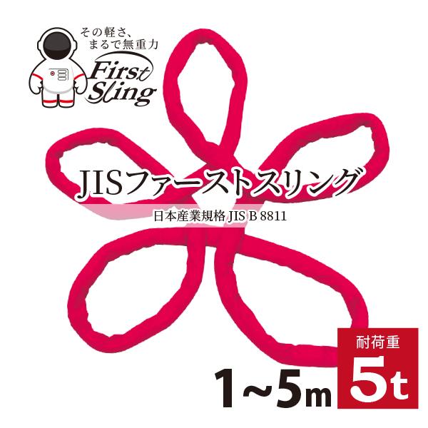 より安心を確約し、強さ・軽さは変わらず使い勝手は今までと同様に。ー【軽い】ーーーーーーーーーーーーーーーーーーーー強力な『超高分子繊維』を芯材に採用。当社旧製品のスリングと比較し圧倒的に軽量に。少人数でも無理なく扱えます。ー【安心】ーーーー...