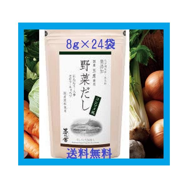 野菜だしがさらにおいしくリニューアルしました。野菜の甘み、香味を凝縮させました。深いうまみとコクのあるコンソメ風だしです。甘みの玉葱と香りの玉葱を掛け合わせ、豊かな甘みとコク、そして香ばしい風味を引き出しました。その他の素材はそのまま、全体...