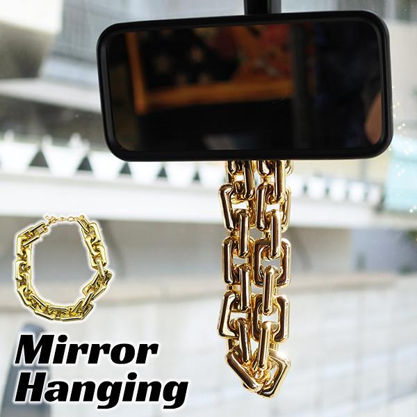 キラキラとゴージャス感のあるおしゃれなハンギングです！チェーン幅が太く、目立つこと間違いなし！車のハンギングとしてミラーに吊り下げてもおしゃれです。■チェーンカラー：ゴールド■実寸サイズ全長：約40cm〜47cm 幅：約2.7cm■素材　プ...