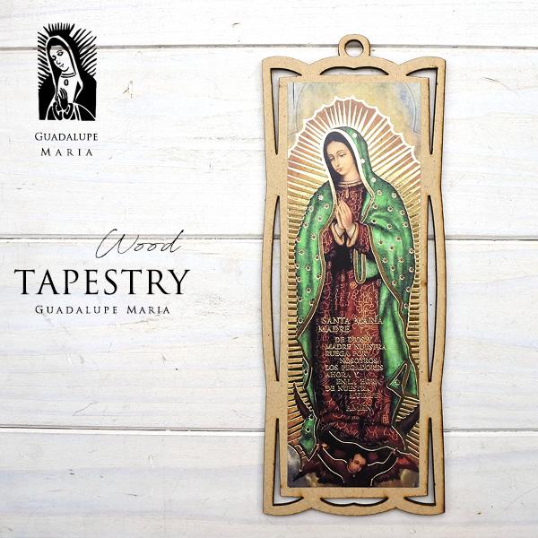 メキシコの聖母グアダルーペマリアの壁掛け飾りです。中央に描かれたマリア様がとっても美しい！おしゃれな壁掛けでお部屋の雰囲気はガラリと変わります！■サイズ　縦：約22.0cm　横：約8.4cm　厚み：約2mm■素材　ファイバーボード※この商品...