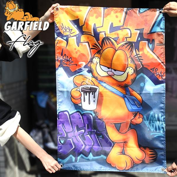 ガーフィールドの小さめのバナーです。 お部屋の壁に飾っても、目隠しに使ってもおしゃれ！■サイズ　縦:約89.2cm　横:約59.5cm■素材　ナイロン※この商品は輸入品です。多少の小傷や目立たない汚れ・糸のほつれ・サイズの多少の誤差などある...
