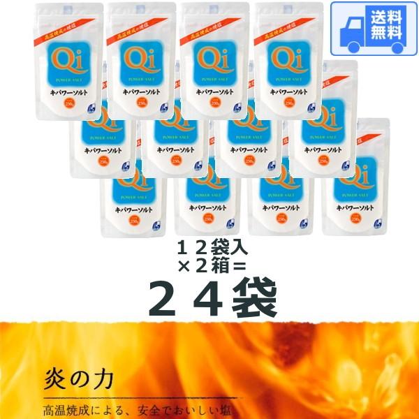 ★全国一律・送料無料です♪★土日祝日は発送しておりません。★日本郵便、クロネコヤマト、佐川急便、福山通運などで発送します。 運送会社のご指定はお受けいたしかねます。特徴 ★キパワーソルトの特長■キパワーソルトは自然の力だけで結晶した塩田の塩...