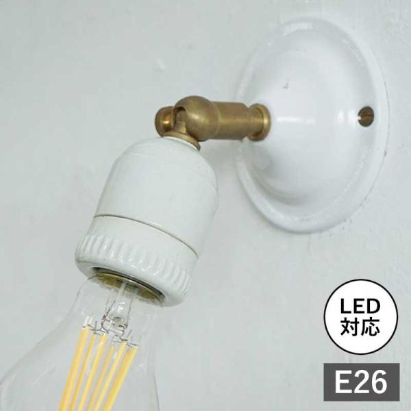 AXCIS アクシス DIY リフォーム 新生活 E26可動式ブラケット/セラミック ax-hs2395ライト 壁掛け照明 天井照明 ブラケットライト E26
