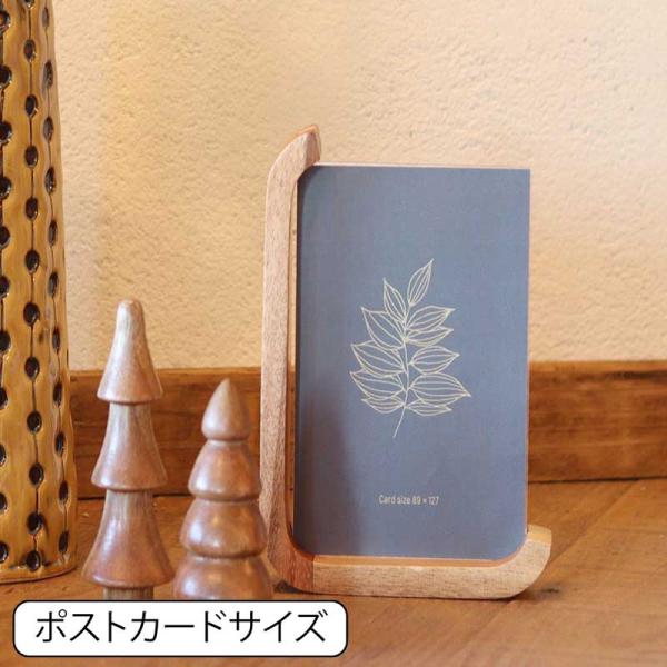 ナインマーケ スワーウッドフレーム ポストカードサイズ Creer/クレエウッドフレーム フォトフレーム 木製 写真立て ポストカード