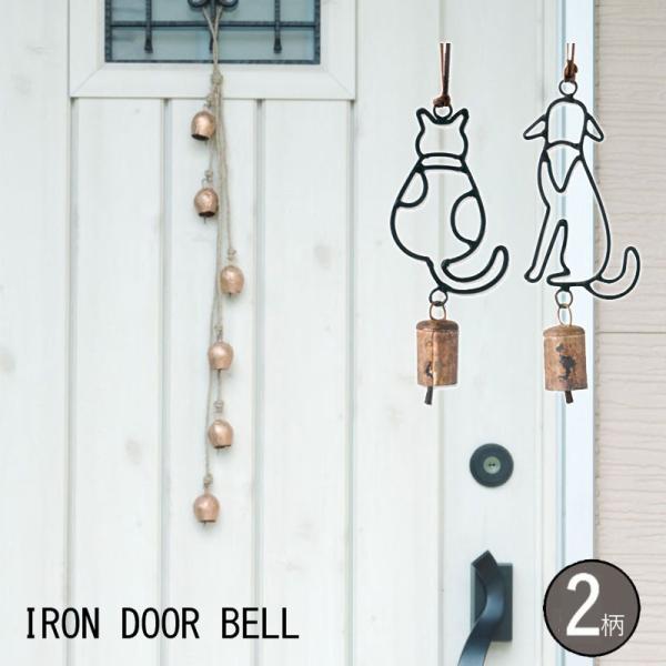 アイアンベル ドアベル 玄関チャイム ベル チャイムアイアン アンティーク 雑貨po-61916-61920アンティークな風合いと心地よい音色が癒しの空間を作ってくれるアイアンベル。ドアに掛けてみたり、取っ手に掛けてみたり。やわらかな音を奏...