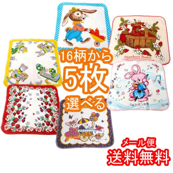 【メール便送料無料】【代引き不可】ディッシュクロス 自由に選べる5枚セットディッシュクロス カウンタークロス キッチンクロスふきん 布巾 食器拭き 台拭き送料無料 セット 日本製 sh-sh_dishcloth 人気のオリジナルディシュクロ...