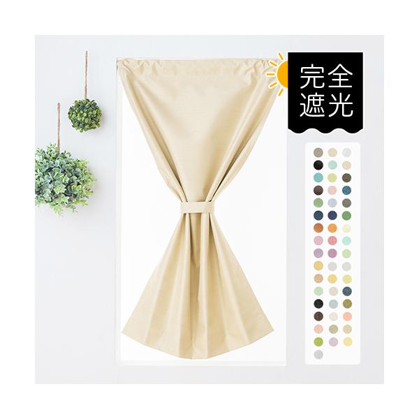 オンラインショッピングの画面だけでは、その生地が自分の部屋に合っているのかどうかイメージしにくいもの。「実際に生地の質感を確かめたい」「お部屋の窓に合わせてみたい」そんな皆様の声にお応えしました。アイカでは、お好みの生地サンプル6種類をお届...