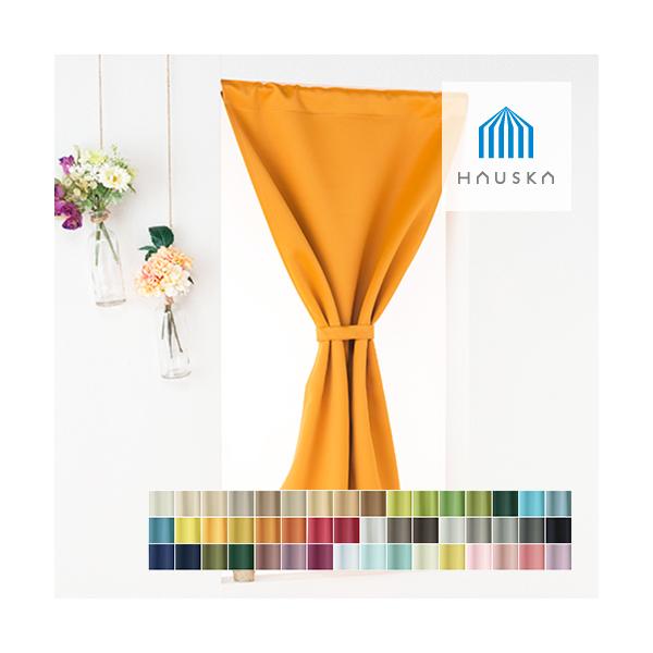 「HAUSKA」(ハウスカ)とは、フィンランド語で「楽しい」を意味する無地の1級遮光防炎カフェカーテンです。北欧の自然や風景を意識した48色のカラーバリエーションを展開。1級遮光カフェカーテンは、遮光カフェカーテンの中で最も遮光性に優れた機...