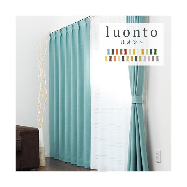 北欧をイメージした全25色からお選びいただける、織り感のある生地がどのような壁紙とも相性の良いカーテンです。luontoの意味は「自然」。「かざらない、ありのままの日常の豊かさ」をテーマに、北欧の暮らしに馴染む色をイメージしたナチュラルベー...