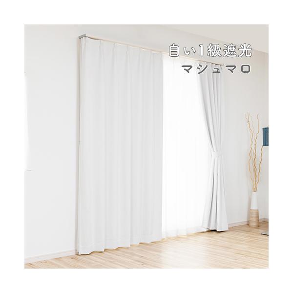 遮光カーテン特有のグレーッシュなクスミが無い、ご要望の多かった白を基調とした1級遮光カーテンです。お部屋に溶け込むホワイトとなじみのいいアイボリーをご用意しました。気分を爽やかにしてくれる、清潔感あふれるカーテンです。柔らかくふわりとした肌...