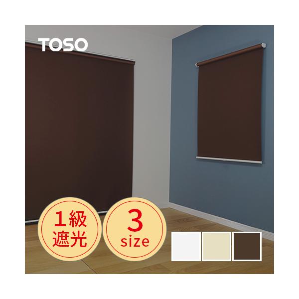 光をしっかりと遮る、バックコート（裏面樹脂コート）のチェーン式既製ロールスクリーンです。99.99％以上の高い遮光率で強い日差しをしっかり防ぎ、フローリングや家具の日焼け防止もバッチリです。シンプルなデザインで、リビングや寝室など様々なお部...