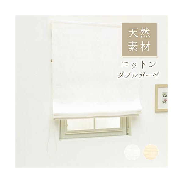 今お使いのメカをそのままに、幕体(カーテン生地)だけを取り替えできます。※メカは付属しませんのでご注意ください。やわらかな綿100％のガーゼ生地が特徴のレースローマンシェードです。ダブルガーゼの生地はレースとしても厚手としてもお使いいただけ...