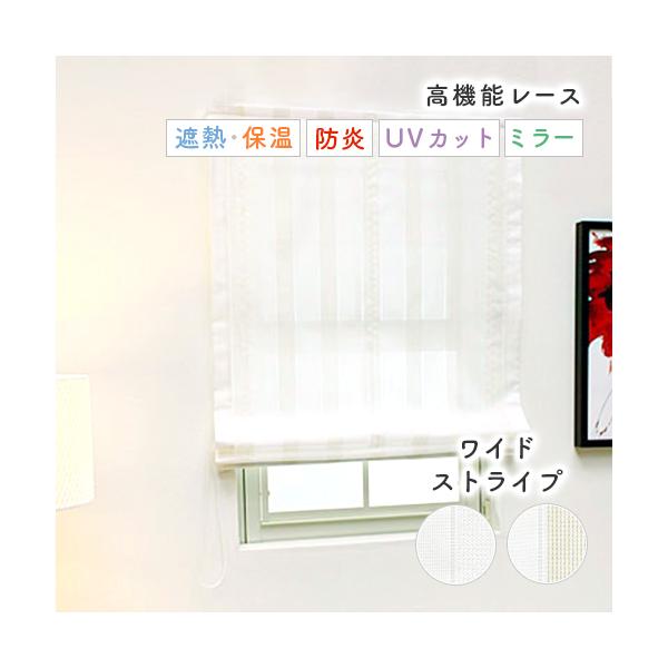 TEIJINの「ecolier(エコリエ)」を使用した、夏涼しく、冬暖かい、防炎ミラーレースローマンシェードです。白いシェードカーテンは清潔感があり、お部屋を明るくする効果があります。シンプルですっきりとしたデザインは、さまざまなテイストの...