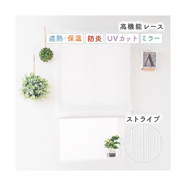 今お使いのメカをそのままに、幕体(カーテン生地)だけを取り替えできます。※メカは付属しませんのでご注意ください。TEIJINの「ecolier（エコリエ）」を使用した、夏は涼しく、冬は暖かい省エネミラーレースローマンシェードです。ランダムに...