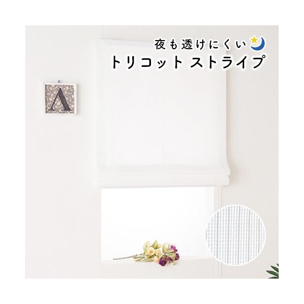 夏涼しく、冬暖かい、省エネミラーレースローマンシェードです。昼はもちろん夜も透けにくい素材を使用しており、一人暮らしのお部屋や通りに面したお部屋などにおすすめのプライバシーを守るレースローマンシェードです。高密度の繊維や特殊な繊維による太陽...