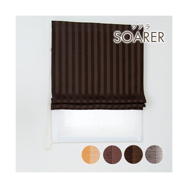 シンプルデザインのストライプ柄2級遮光防炎のオーダーダブルシェードです。落ち着いた色あいの配色の中から、お部屋にぴったりのローマンシェードをお選びください。高密度の繊維や特殊な繊維による太陽熱の反射により、夏の暑い日差しを遮り、お部屋を涼し...