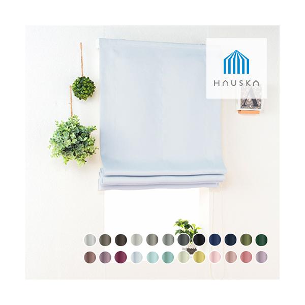 「HAUSKA」(ハウスカ)とは、フィンランド語で「楽しい」を意味する無地の1級遮光防炎ローマンシェードです。北欧の自然や風景を意識した48色のカラーバリエーションを展開。1級遮光シェードは、遮光シェードの中で最も遮光性に優れた機能を持って...