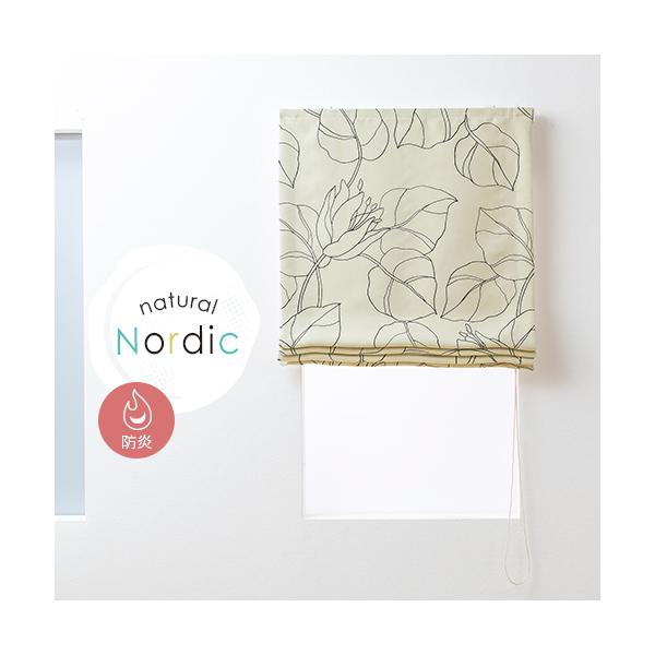 ナチュラルにお部屋に馴染む、北欧をイメージした美しいパターンのオーダー防炎遮光ローマンシェードです。自然をモチーフにデザインされたものが多く、自然素材の色調や質感を活かしたシンプルで美しい形状が特徴的です。暗い室内でも明るく暖かく感じさせる...