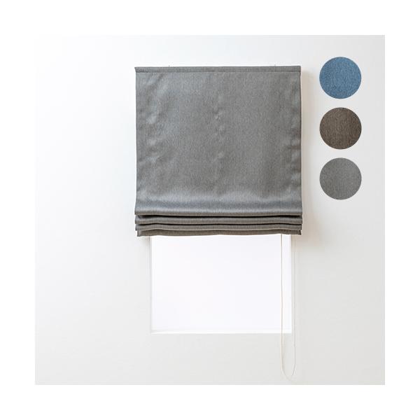 表面はシックな色合いに染め分けられた杢調が印象的で、裏面は黒一色のこだわりの無地ローマンシェード。落ち着いた色合いと縦に流れる模様が、ワンランク上質な空間を演出します。男性からの人気が非常に高い商品で、シックで落ち着きのあるお部屋にオススメ...