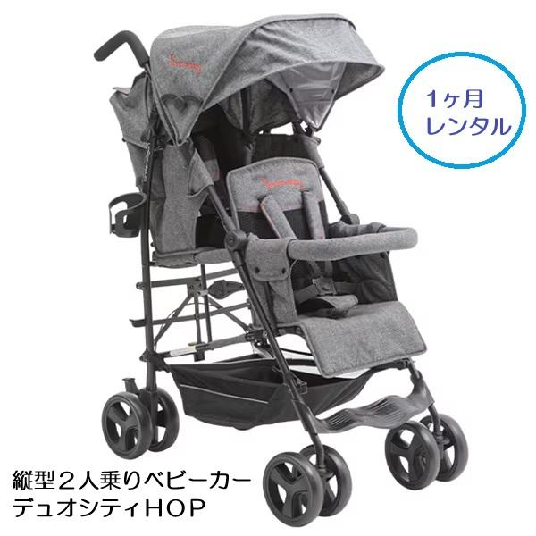 ※お届けの日付は、カートに進んでからご指定いただけます。一人用と変わらないような、コンパクトさ、大きくない、長くないので、使い勝手の良い、タテ型2人乗りベビーカー。幅約52cmで、改札口もおよそ通れます。 コンパクトに折りたためます。■カラ...