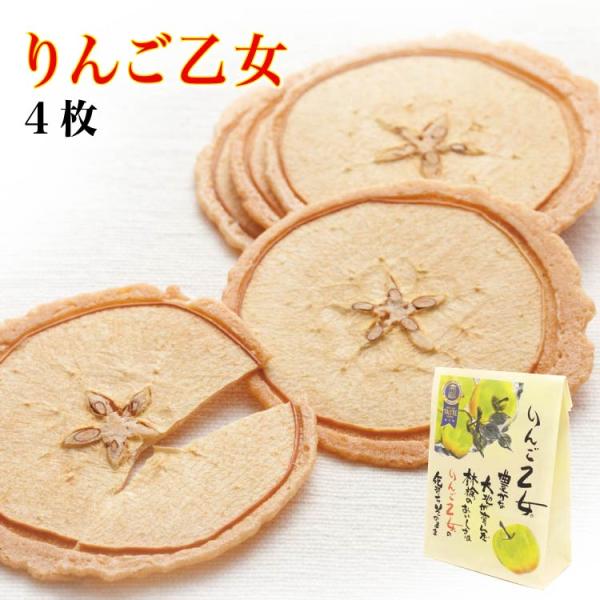 【地球の歩き方 信州】【長野 お土産】iTQi 優秀味覚コンテスト 18年連続三ツ星受賞 摘果りんご・信州産こむぎ使用。紅茶・緑茶、白ワインに♪スライスしたりんごを乗せた薄焼きクッキーは、りんごの味と香りをお楽しみいただけます。