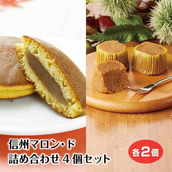 栗が入ったしっとりしたこし餡をふんわり生地で包み込んだどら焼きと濃厚でまろやかな贅沢な味わいの栗の濃厚スイートポテトのセット。