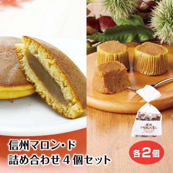 【メッセージカード付】【プチギフト】【プレゼント】栗が入ったしっとりしたこし餡をふんわり生地で包み込んだどら焼きと濃厚でまろやかな贅沢な味わいの栗の濃厚スイートポテトのセット。